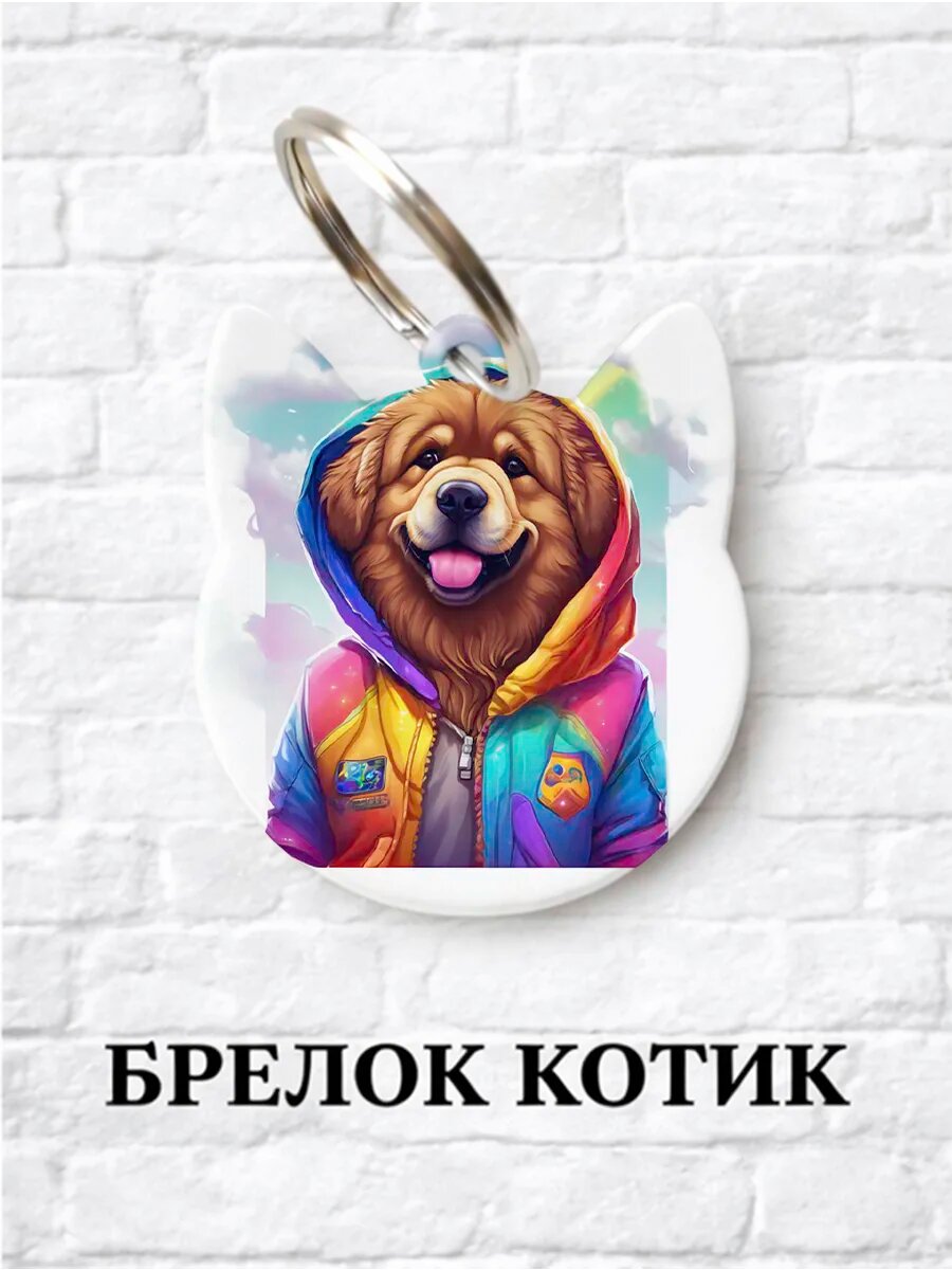 Брелок ZHENYA CLOUD