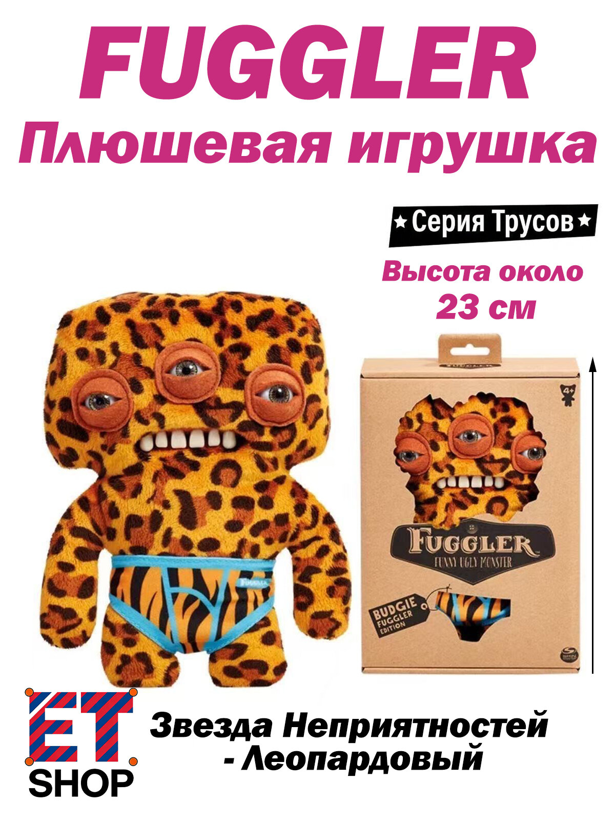 Плюшевая игрушка Фуглер, коллекционный монстр в стиле "уродливый милый"