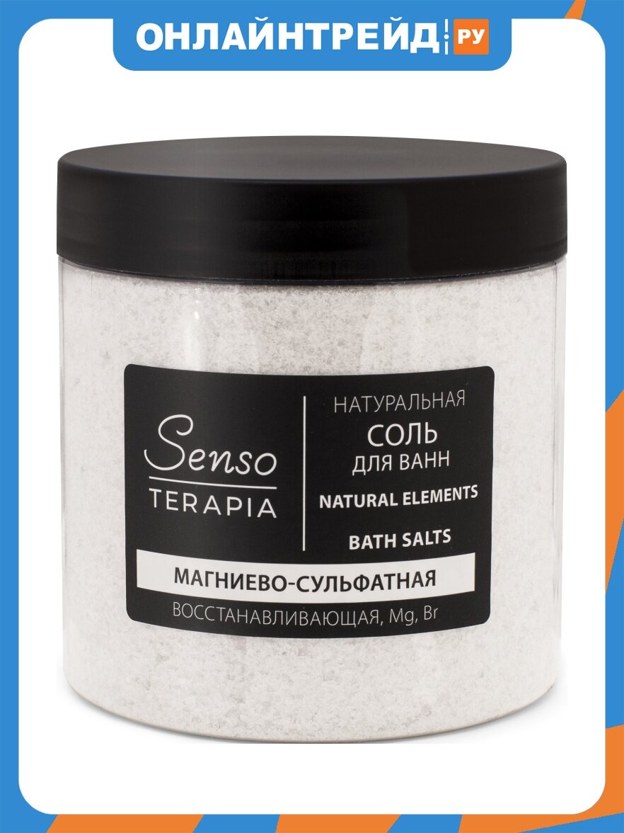 Соль для ванн Terapia Senso TERАPIA Natural Elements магниево-сульфатная 600 г