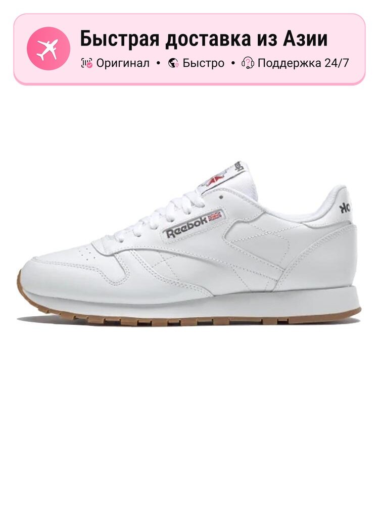 Кроссовки Reebok Classic Leather