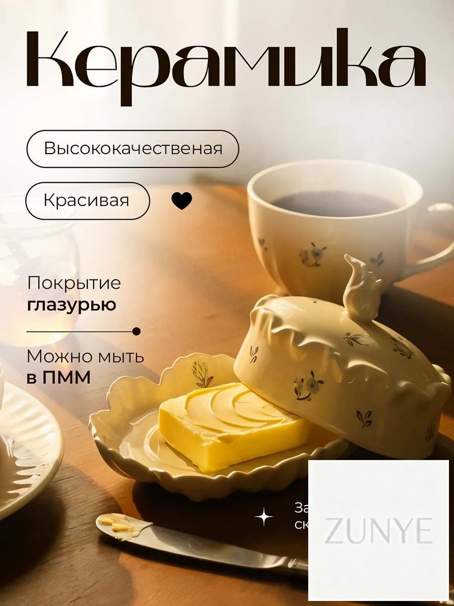 Керамическая маслёнка с крышкой, декор с цветочным узором, эстетичный дизайн для стола — фото 1