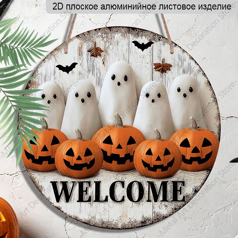 Алюминиевое украшение круглой формы 20 см, 2D печать, декор с атрибутами Хэллоуина в разных стилях, водостойкий декор для праздничной зоны