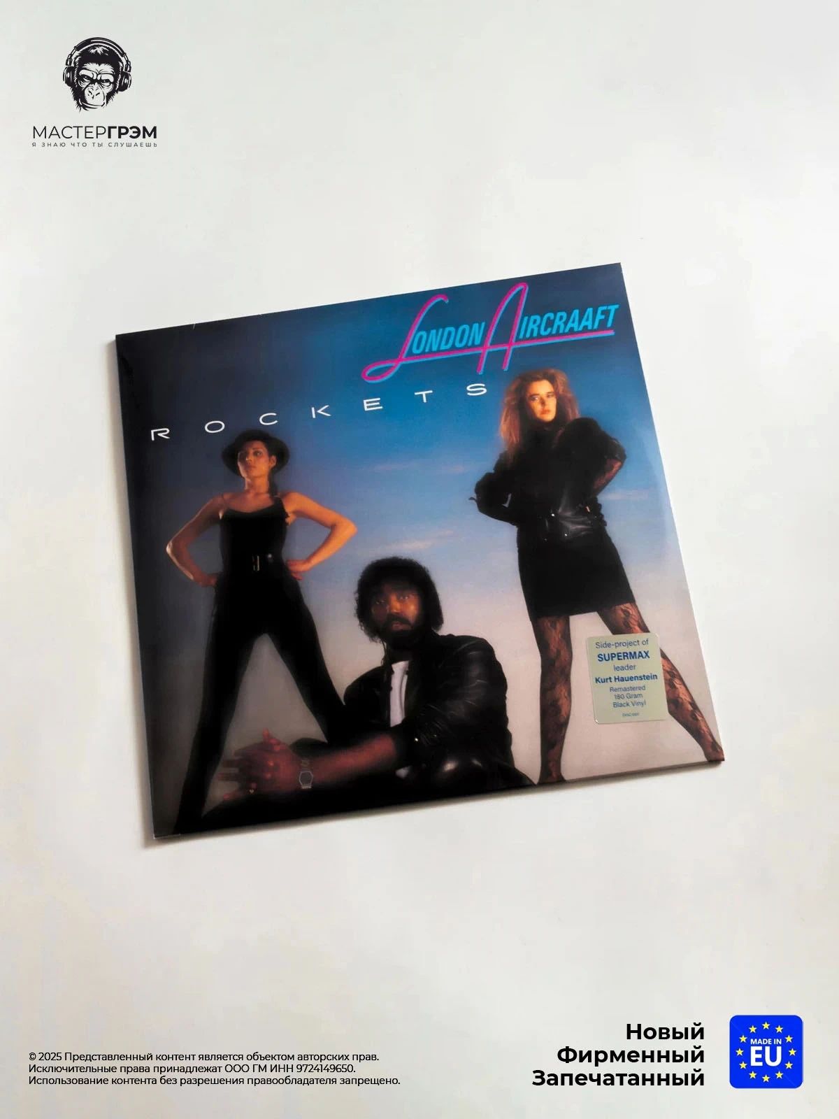 Виниловая пластинка London Aircraaft - Rockets (LP) Limited, 2023