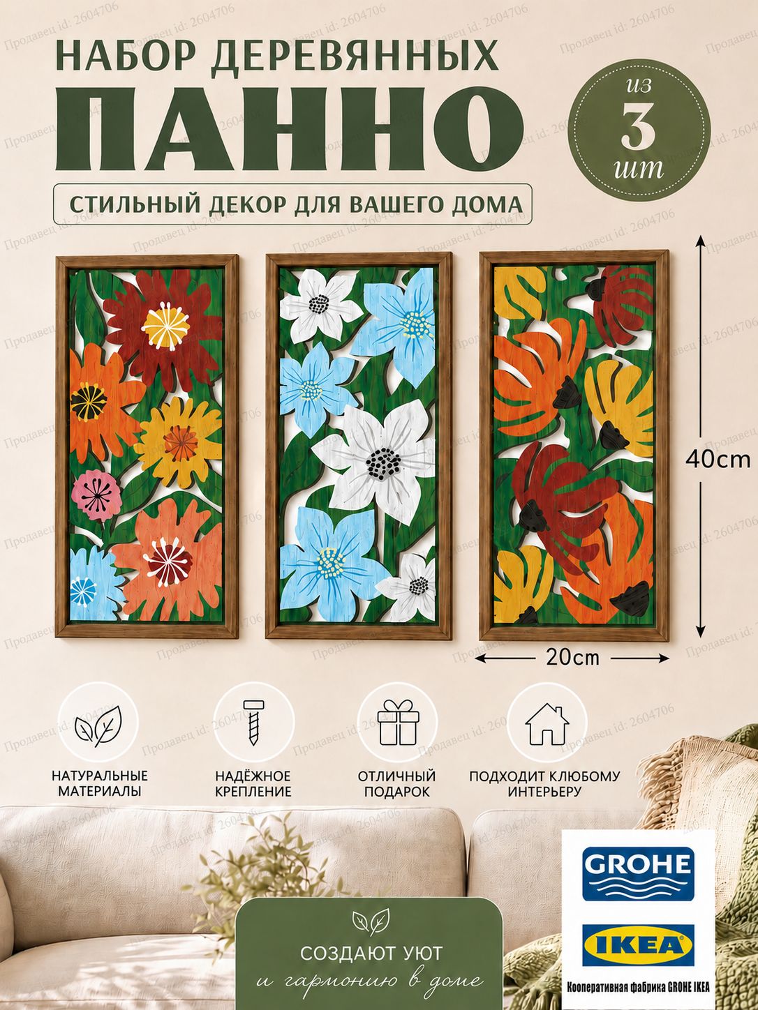 Декоративное панно на стену, декоративное панно 40*20*0.5cm