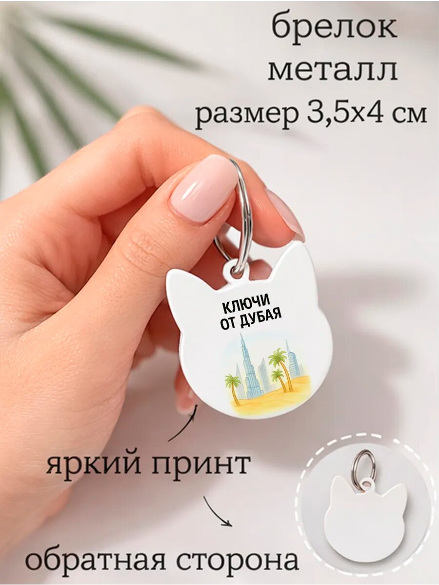 Брелок ZHENYA CLOUD, белый — фото 1