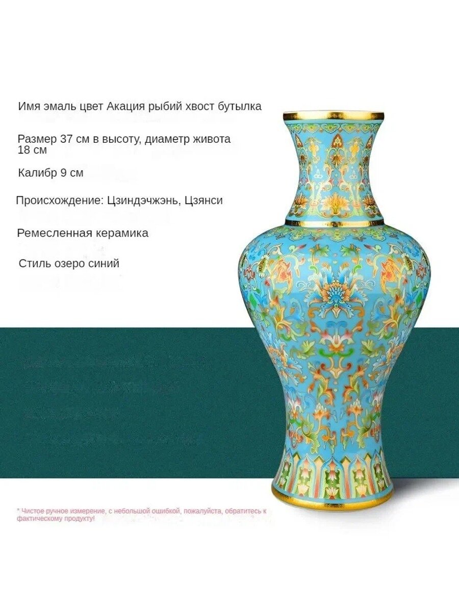 Ваза "Символ благополучности и богатства", 37 см , Керамика, 1 шт