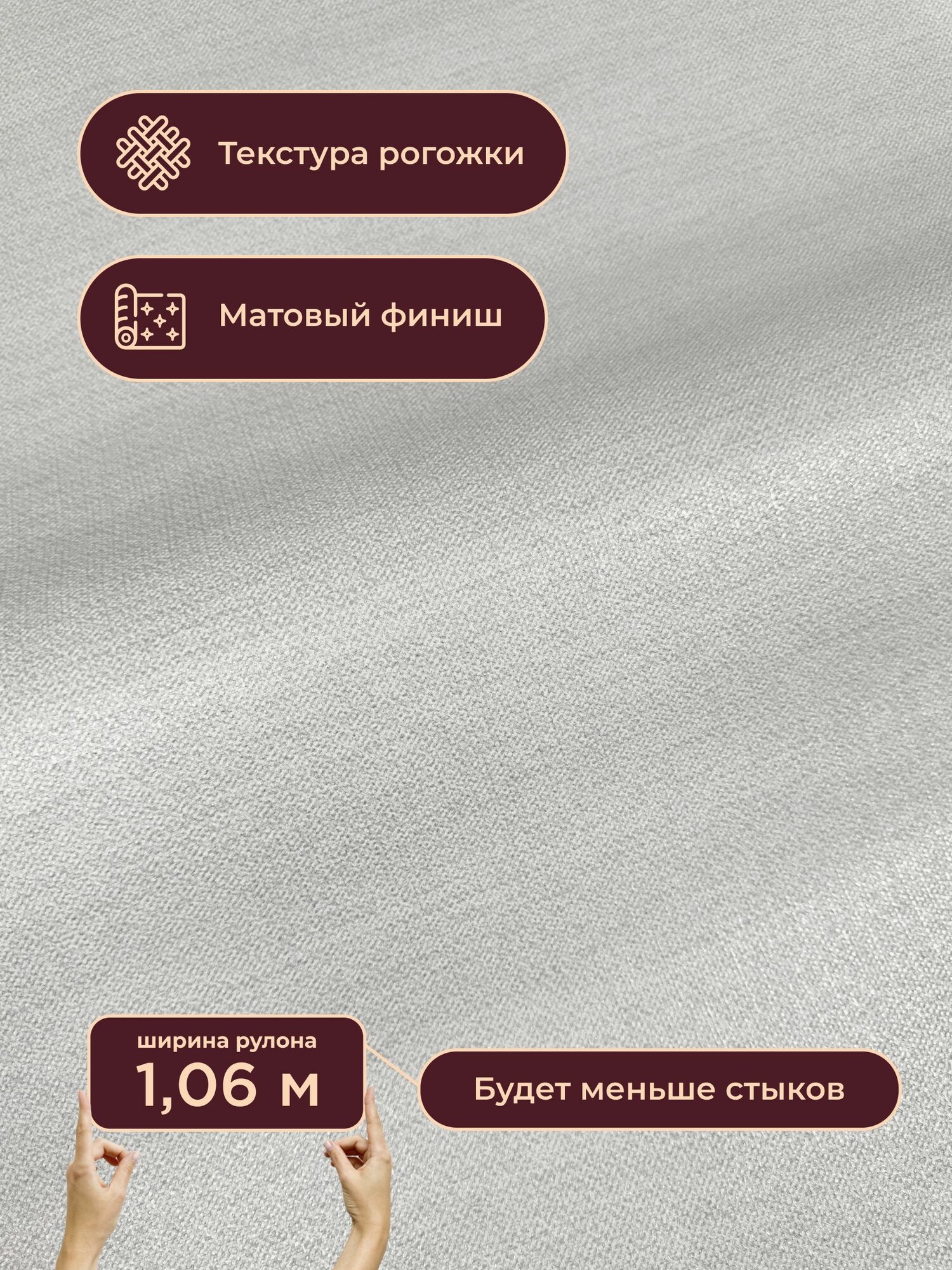 Обои флизелиновые 1.06 виниловые Bauhaus 8053-11 Ornamy, рогожка, для спальни, гостиной, кухни, коридора, метровые, без подбора