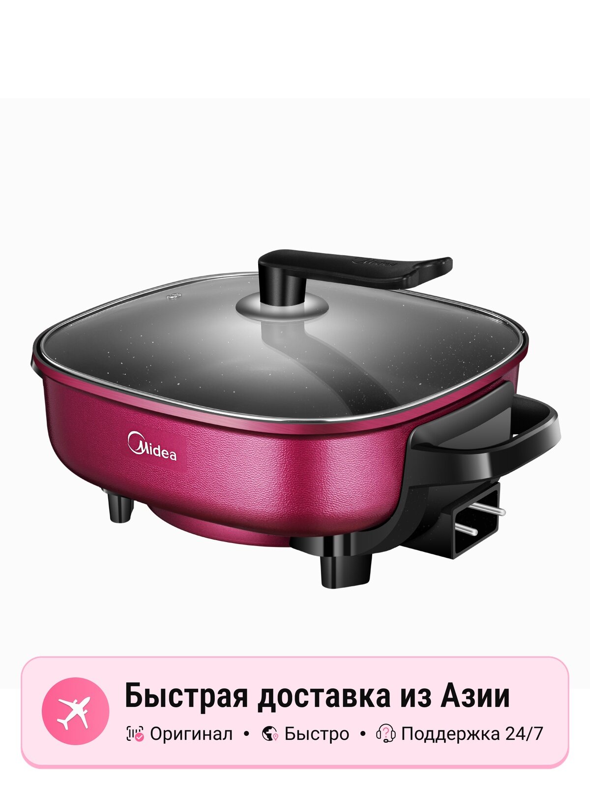 Электрическая фондюшница Midea LHN30D, purple, до 8 порций, мощность 1200 Вт