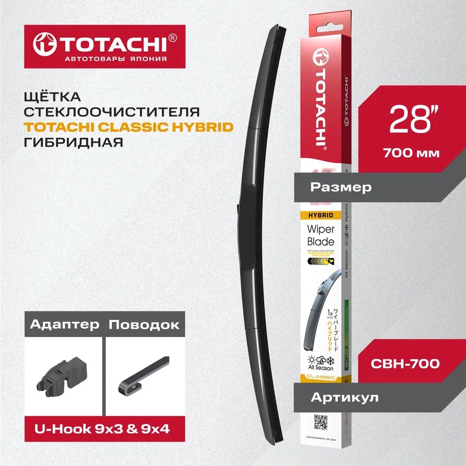 TOTACHI Щетка стеклоочистителя гибридная CBH-700, 71.5 см