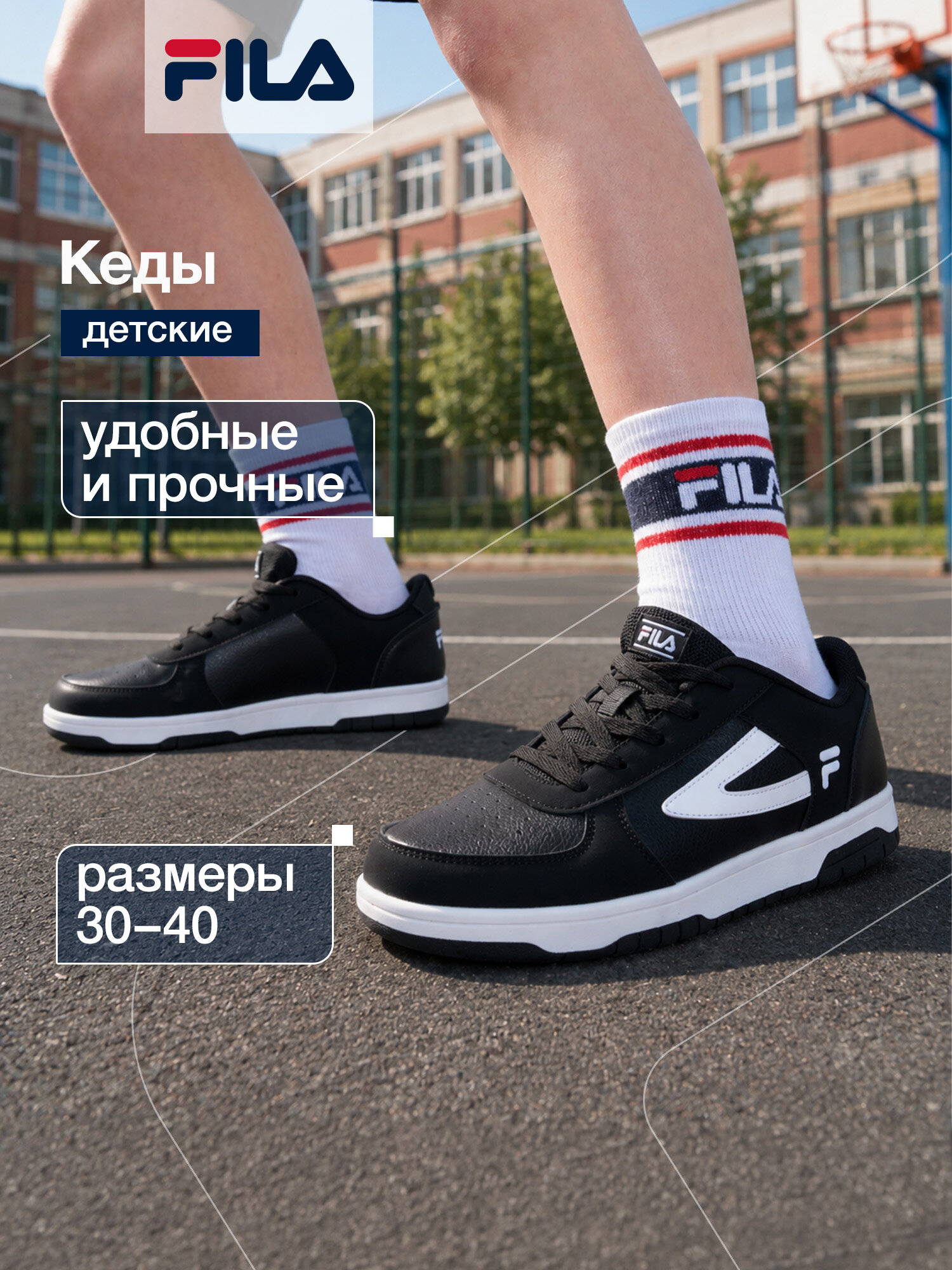 Кеды Fila SP FIL NXT JR
