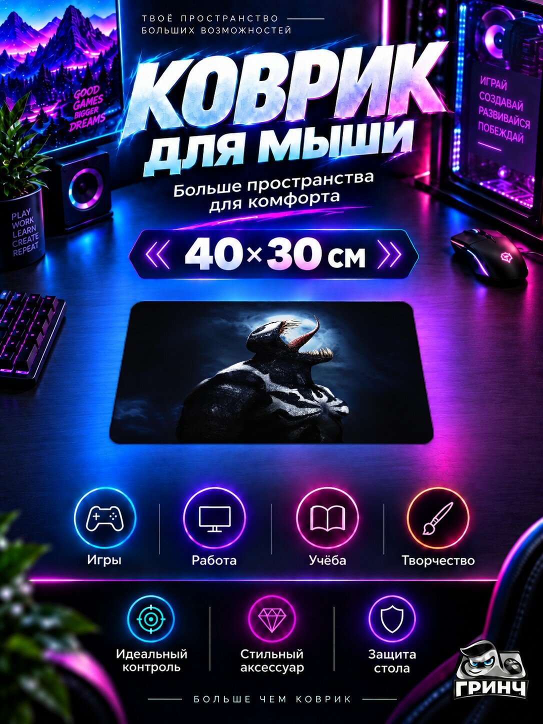 Игровой коврик для мыши 40×30 см — Marvel / Марвел — Venom In Marvel Spider Man 2