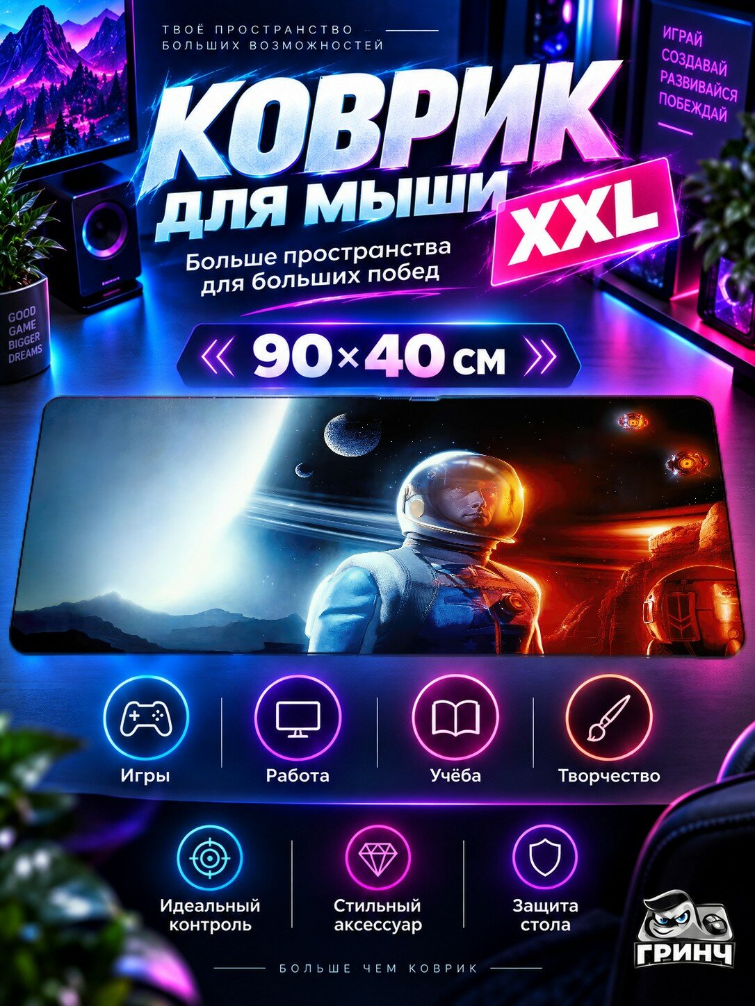 Игровой коврик для мыши 90×40 см — Red Matter / Ред Мэттер — Red Matter Game