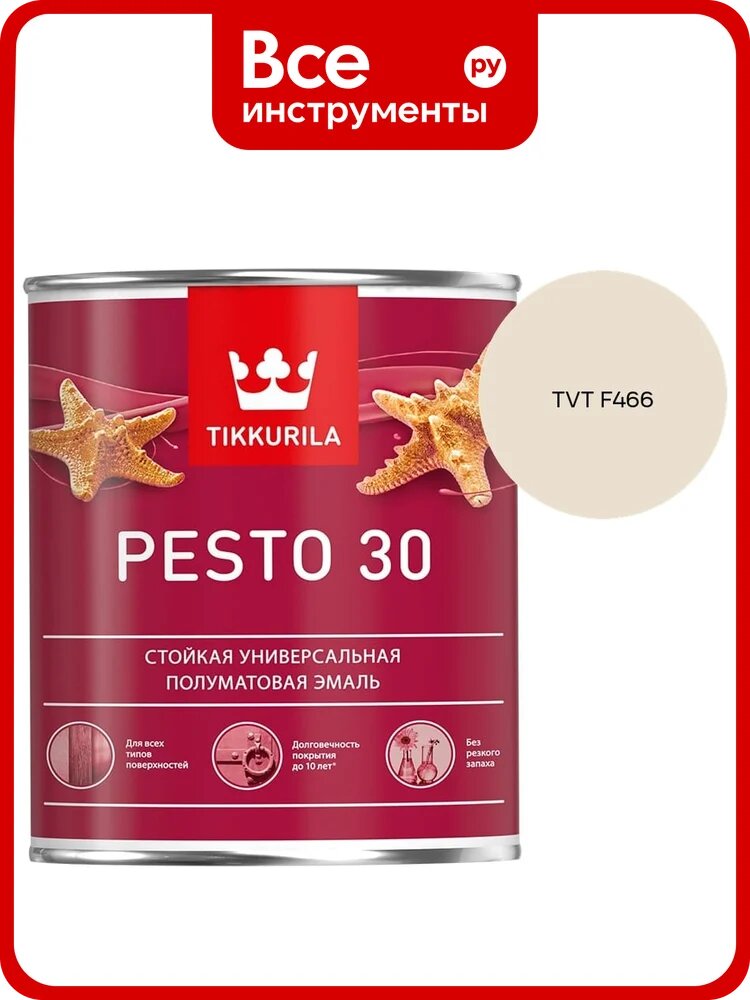 Краска Tikkurila PESTO 30 A полуматовая 0,9л 700001170_TVT F466