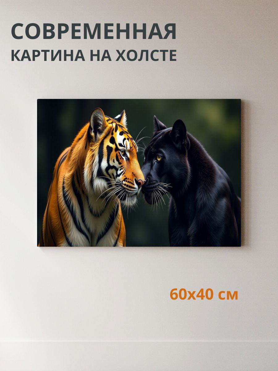 Картина на холсте Пантеры и тигр 60x40 см