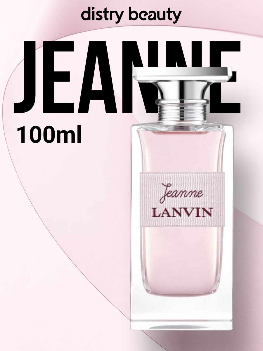 Lanvin Jeanne Парфюмерная вода женская (EDP) 100 мл