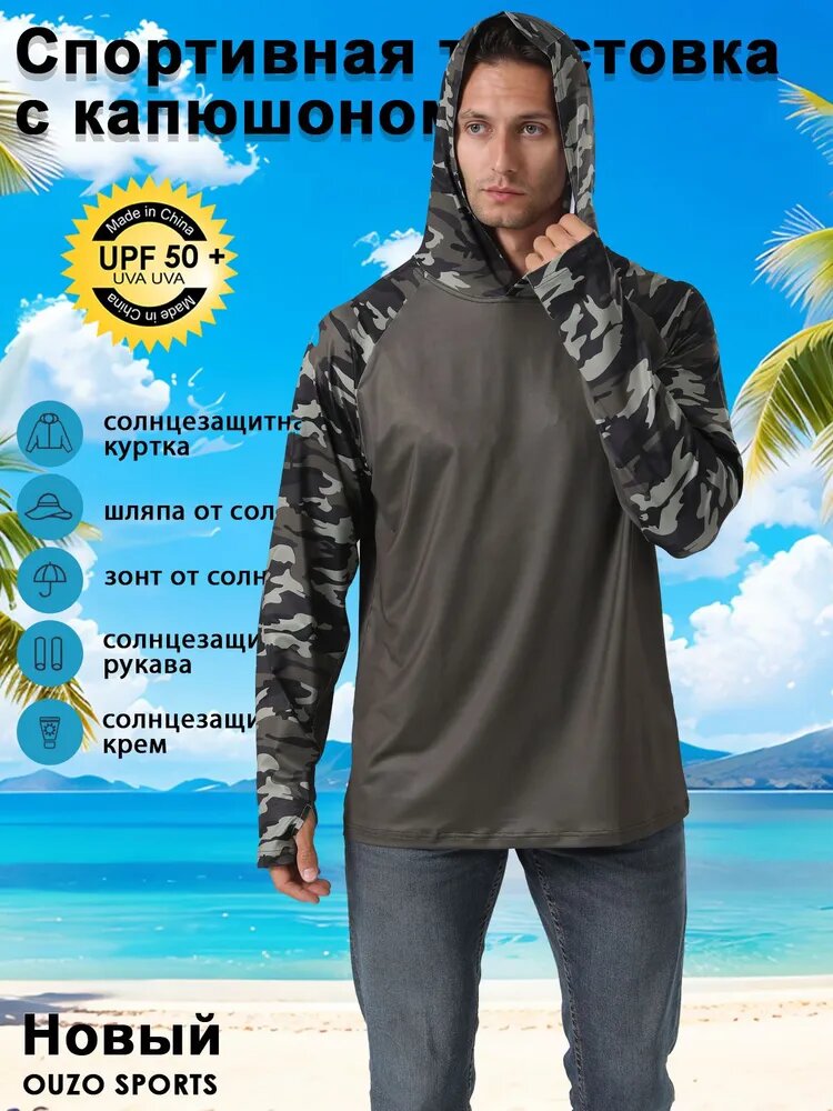 Легкий И Дышащий Рыболовный Костюм