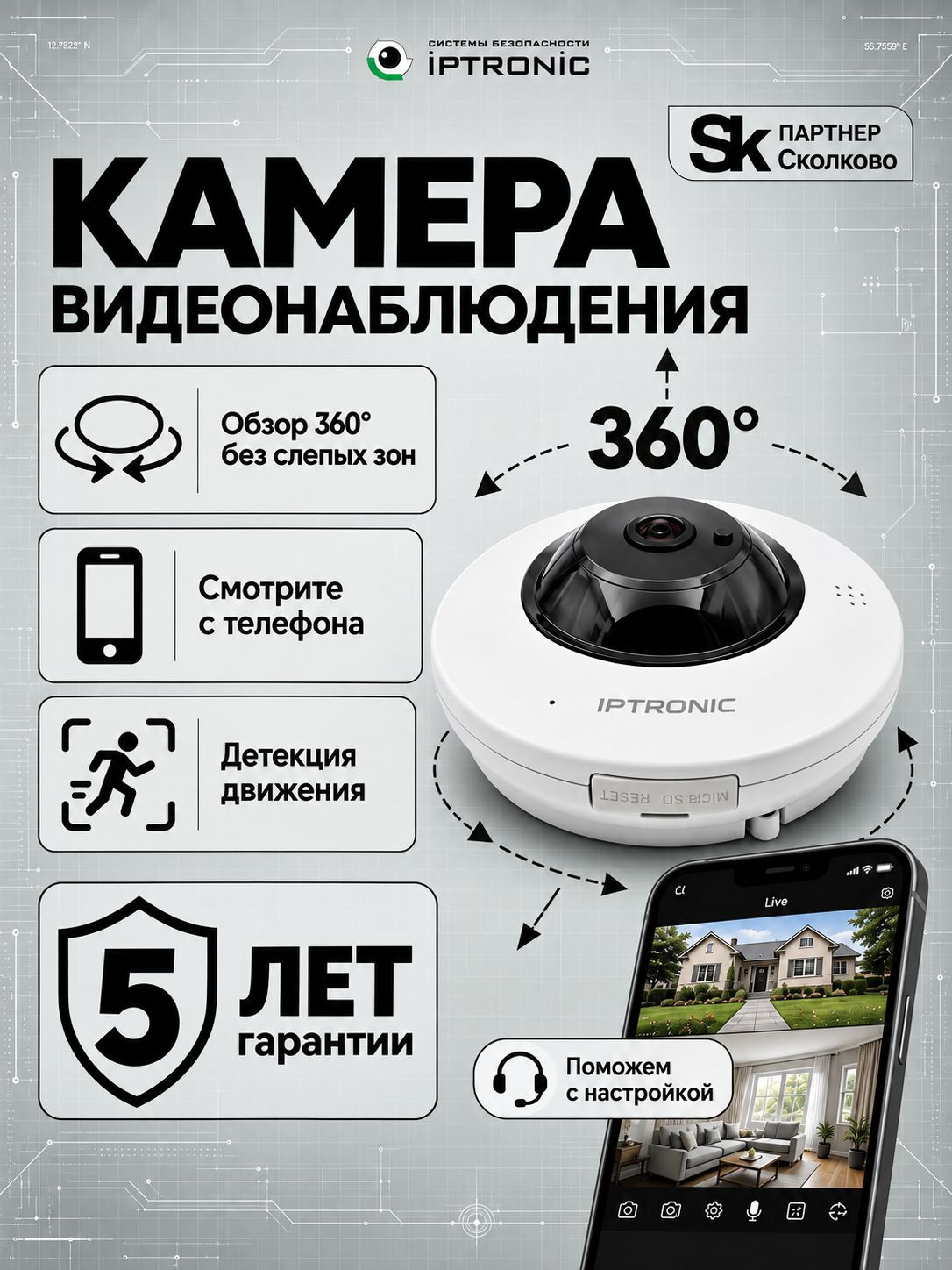 Камера видеонаблюдения уличная FishEye, 360 градусов, просмотр с телефона, с датчиком движения и микрофоном
