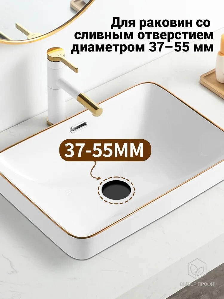 Сифон для раковины в ванной с крышкой клик-клак, поворот 360, белый, с переливом, слив для умывальника
