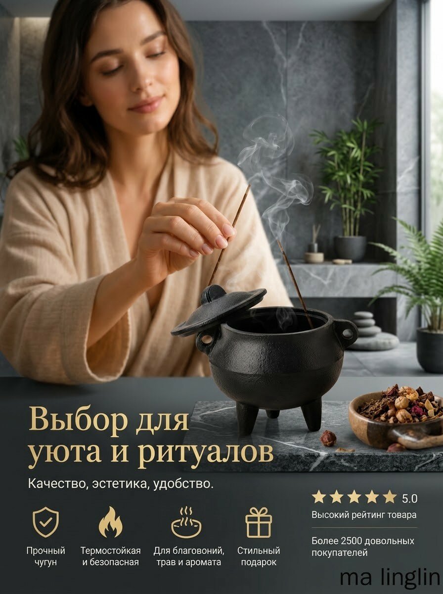 Чугунный котелок для благовоний черный 7 сантиметров с крышкой, Диаметр 7 сантиметров, Матовая поверхность, Три ножки
