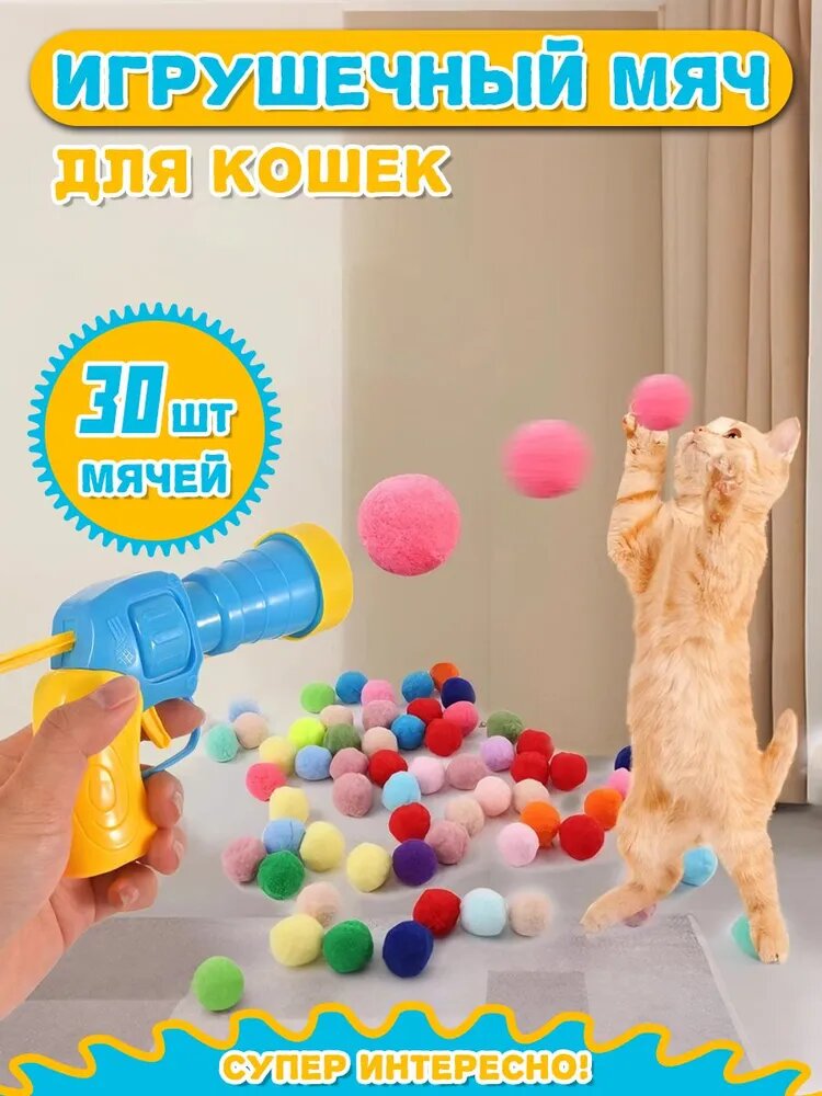 Интерактивные игрушки: специально разработанные для котов и котят