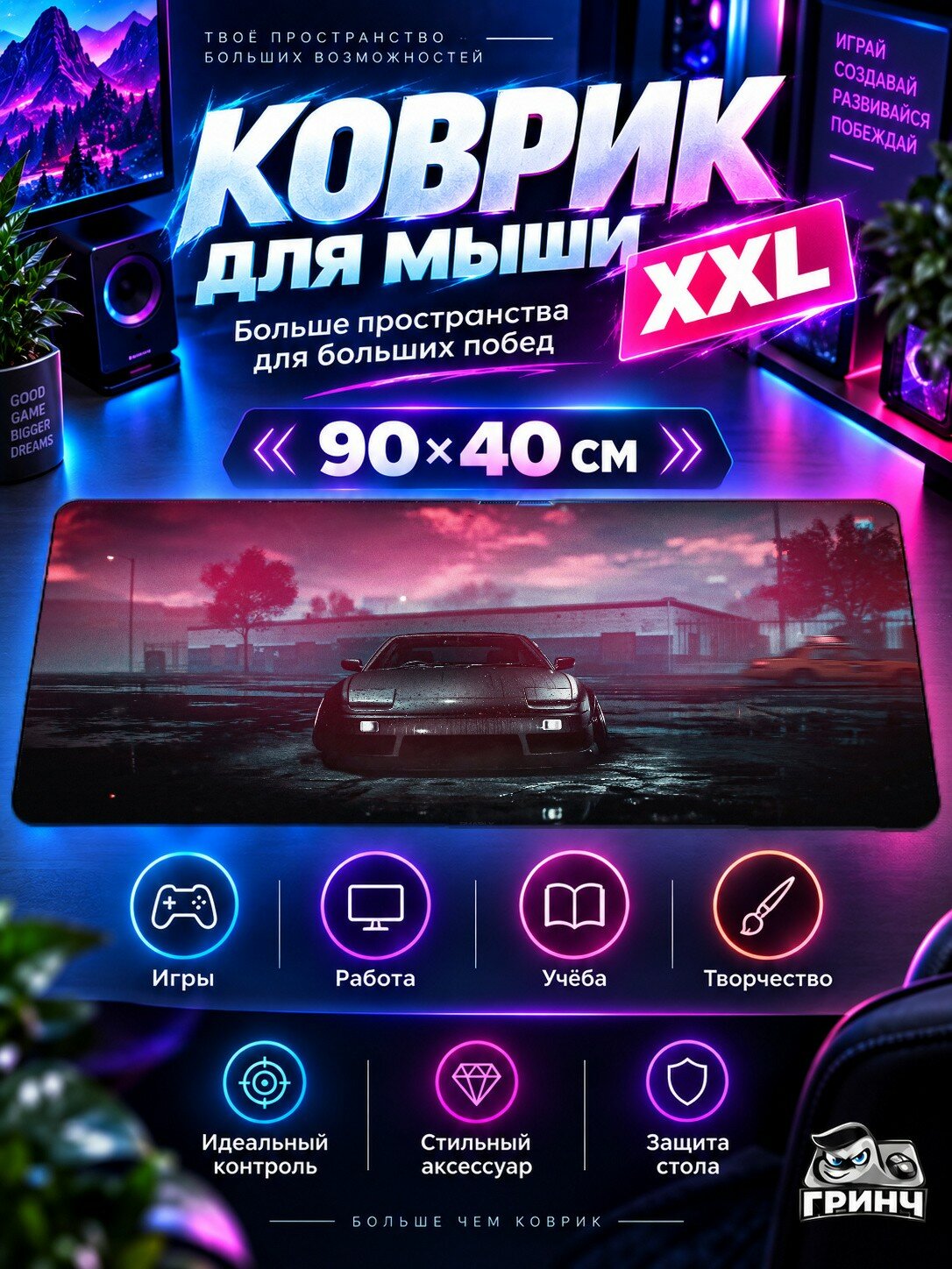 Большой игровой коврик для мыши и клавиатуры Need for Speed / Жажда скорости — Honda Nsx Night Ride Nfs 90х40 см XXL