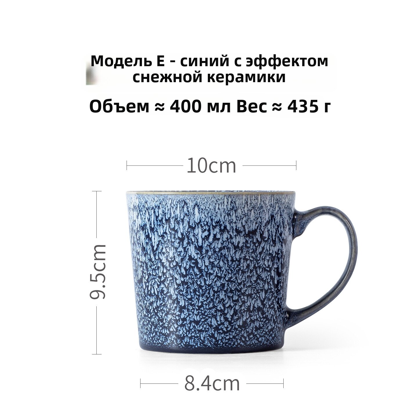 Керамическая чашка с блюдцем, реактивная глазурь, дизайнерская, для чая и кофе, 301-400 мл, синий, розовый, градиент, снежный, Синий с эффектом снежной реактивной глазури