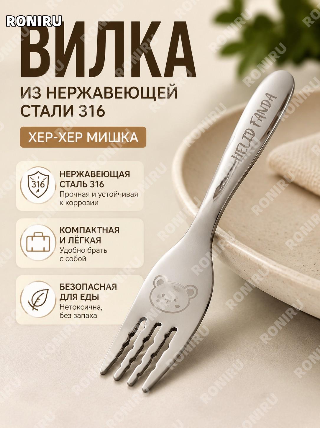 Вилка туристическая из нержавеющей стали Хэхэ Сюн для дома, пикника и путешествий удобная складная модель походная