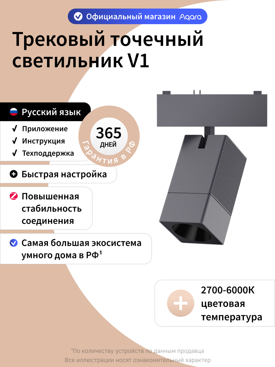 Трековый точечный светильник Aqara V1 GDSD12LM, магнитное крепление, серый