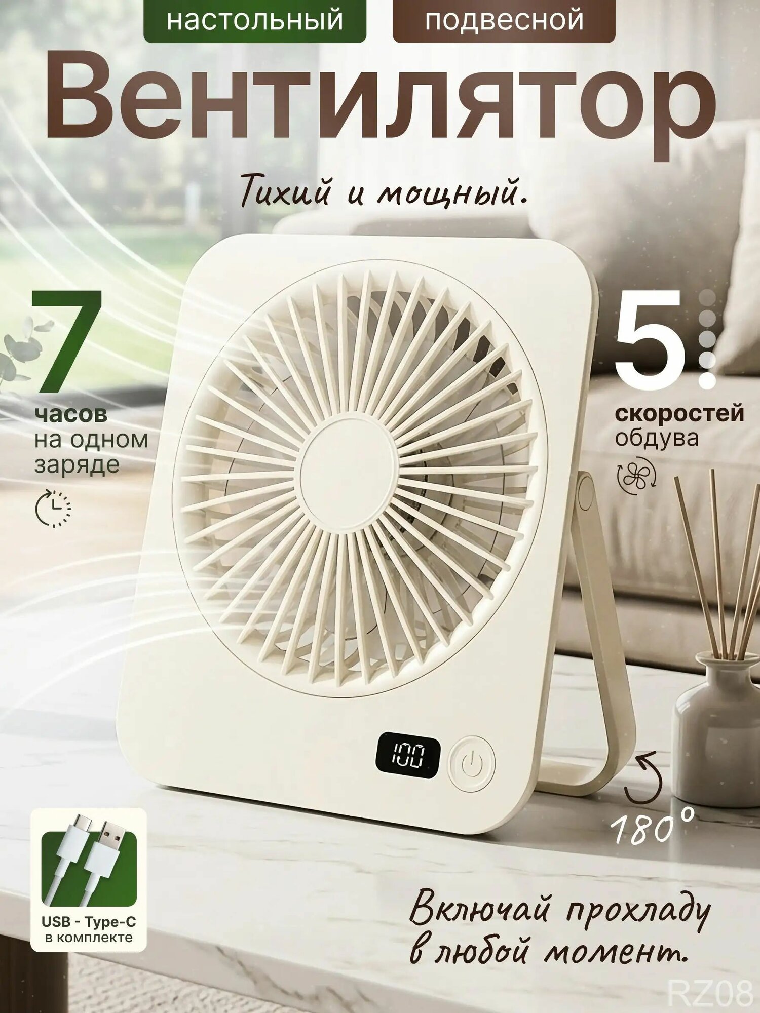 Настольный вентилятор Вентиляторнастол, слоновая кость, Артикул: 5279063234