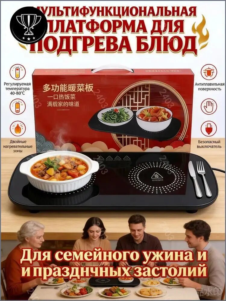 Электрическая настольная плита sku-19815. s75 s76, черный