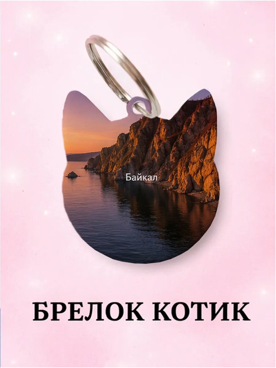 Брелок Wooden KEYS