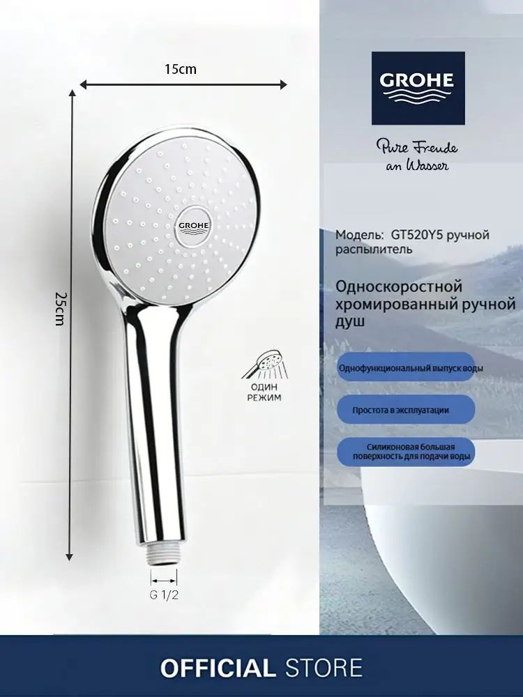 Лейка для душа GROHE Scandinavian Pure хром, 1 режим, анатомическая ручка в форме стика, функция очистки форсунок Rub&Clean, инновационное покрытие High Gloss