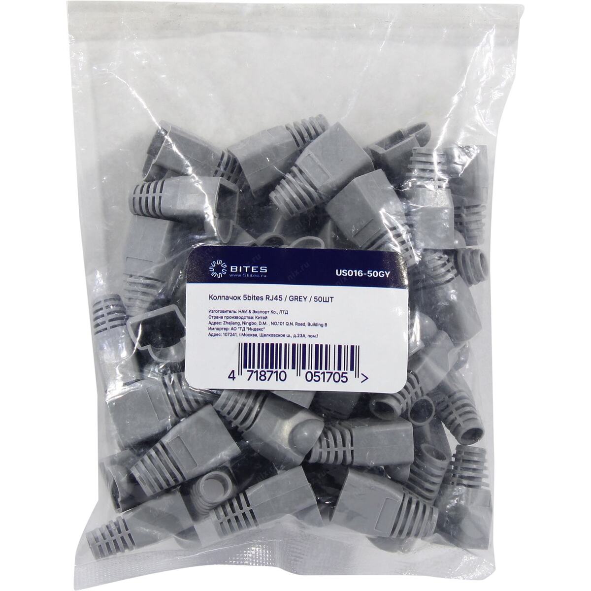 5bites US016-50GY Колпачок изолирующий для коннектора RJ-45 (упаковка - 50 шт, серый) — фото 1