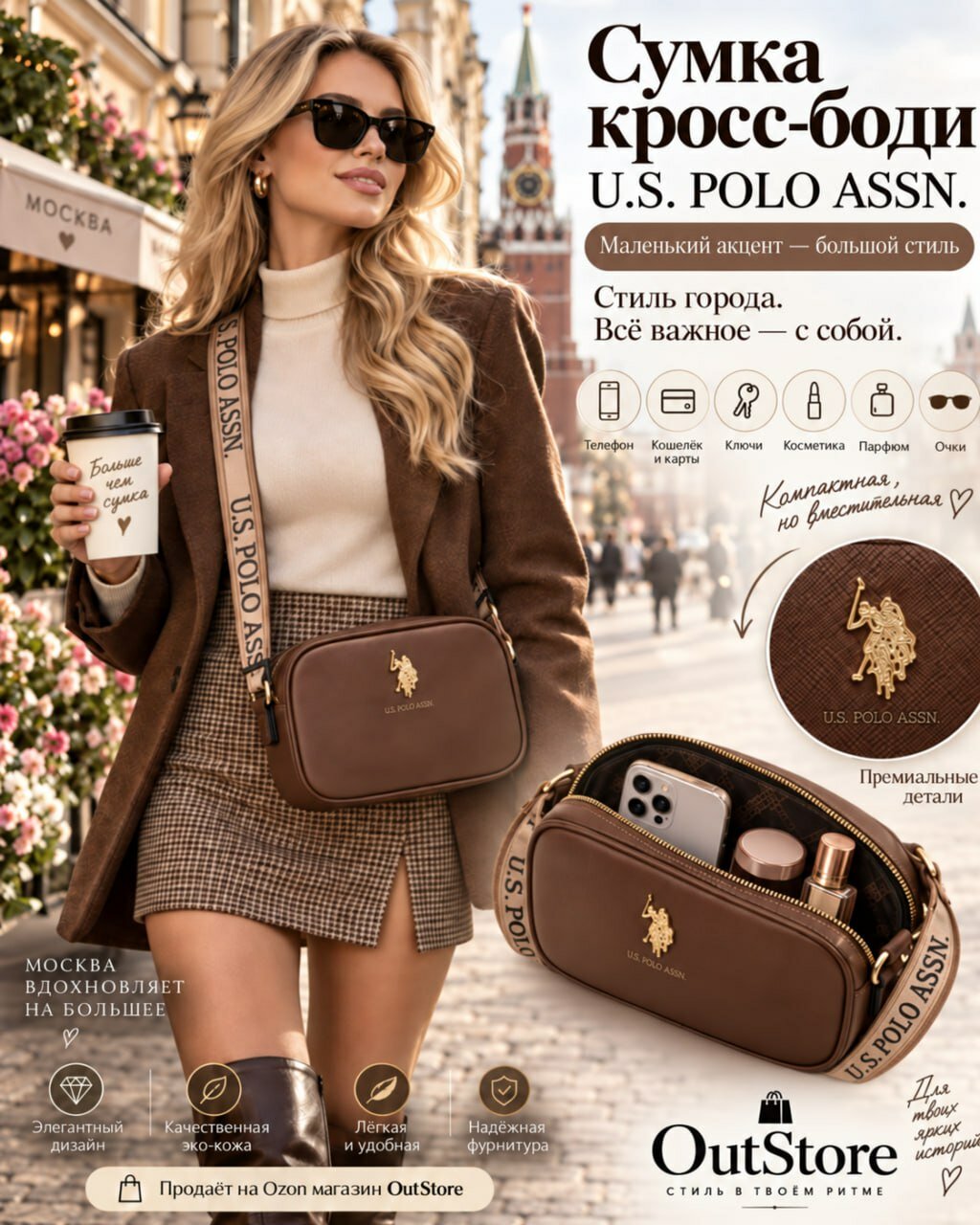 Сумка кросс-боди U.S. POLO ASSN.
