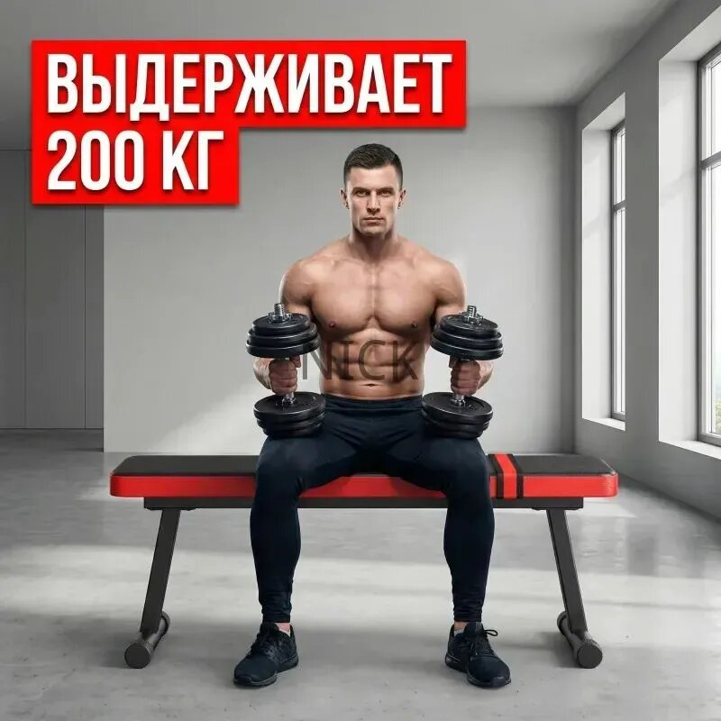 Силовая скамья, длина: 122.5 см, ширина: 31 см