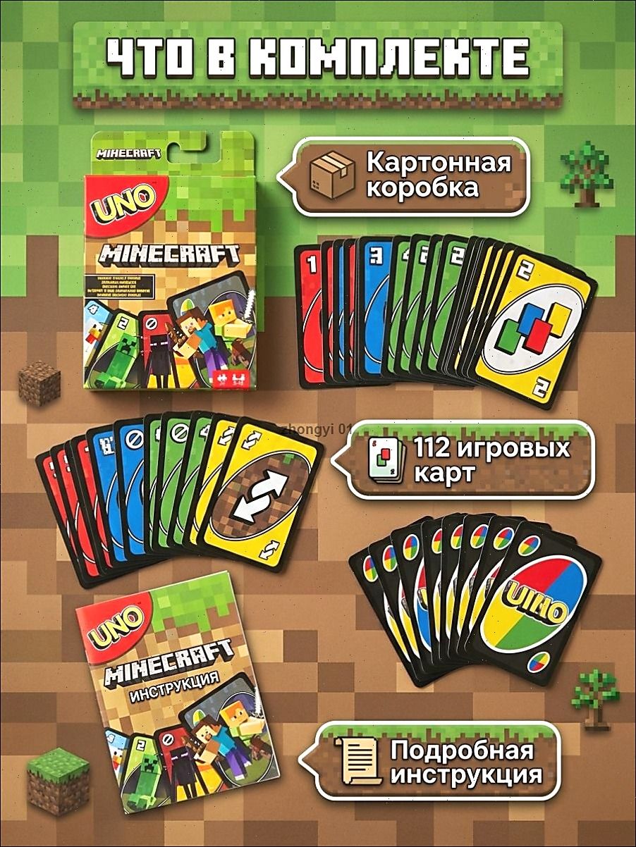 Уно / уно игра — фото 1