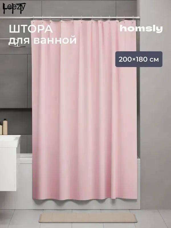 Штора для ванной 200x180 см однотонный розовый, светло-розовый