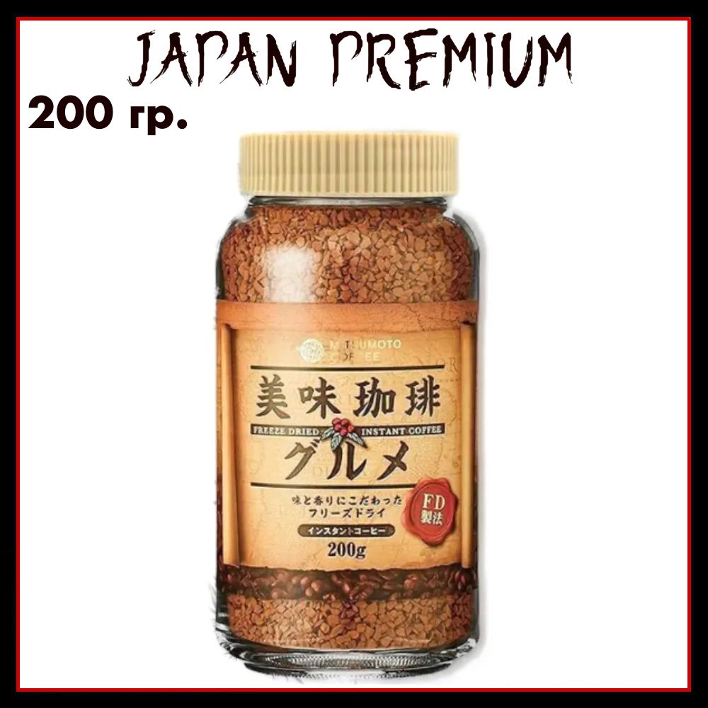 MITSUMOTO Японский кофе растворимый, ММС, 200 гр.
