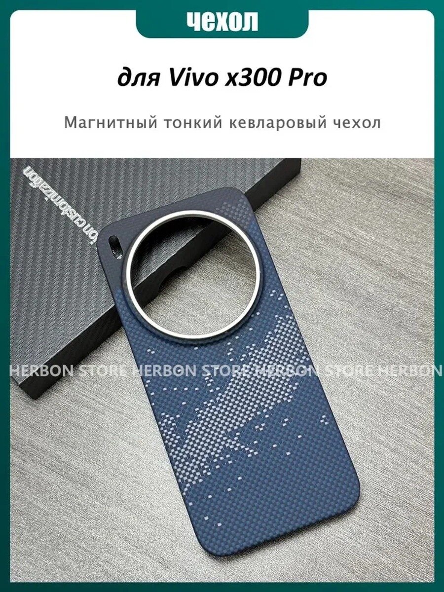 Чехол Real Carbon Vivo x300 pro Ультратонкий чехол из углеродного волокна для смартфона