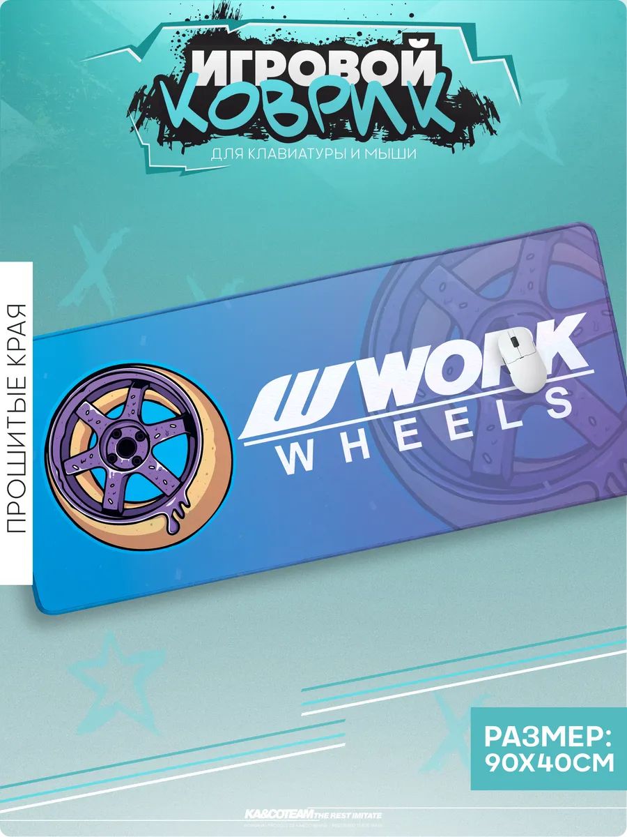 Коврик для мышки большой Work Wheels