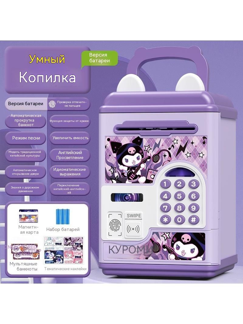 Копилка