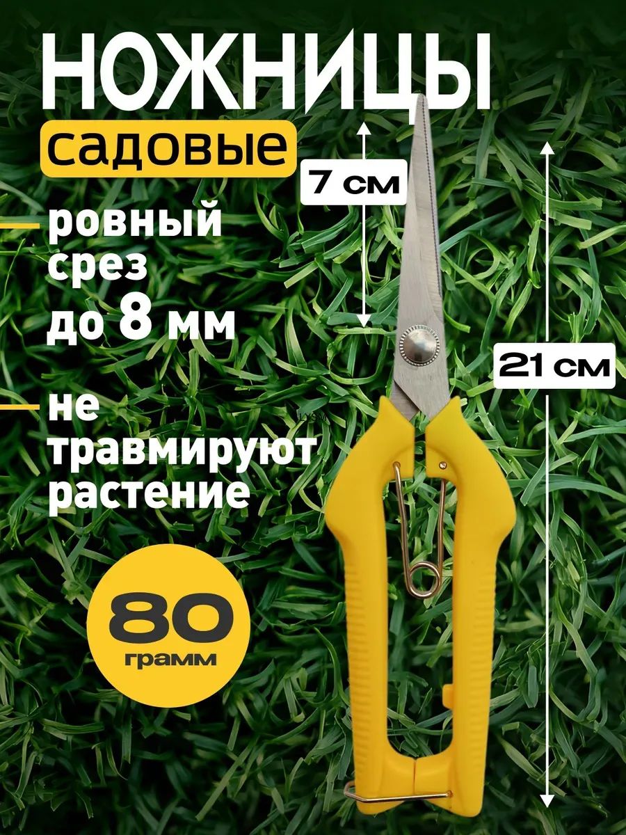 Садовые ножницы, лезвиеНержавеющая сталь
