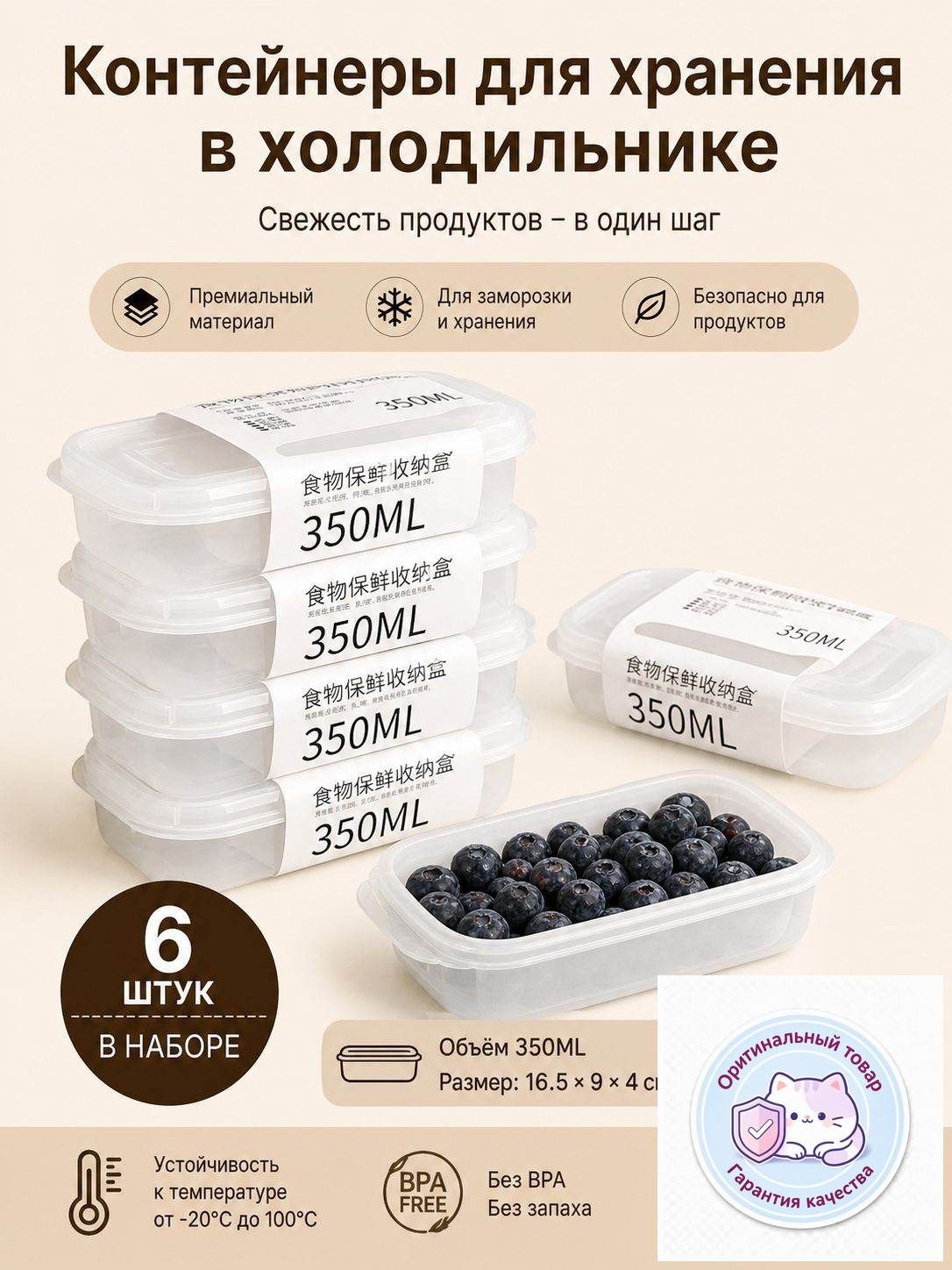 Гастроемкость 16.5 см, 6 шт