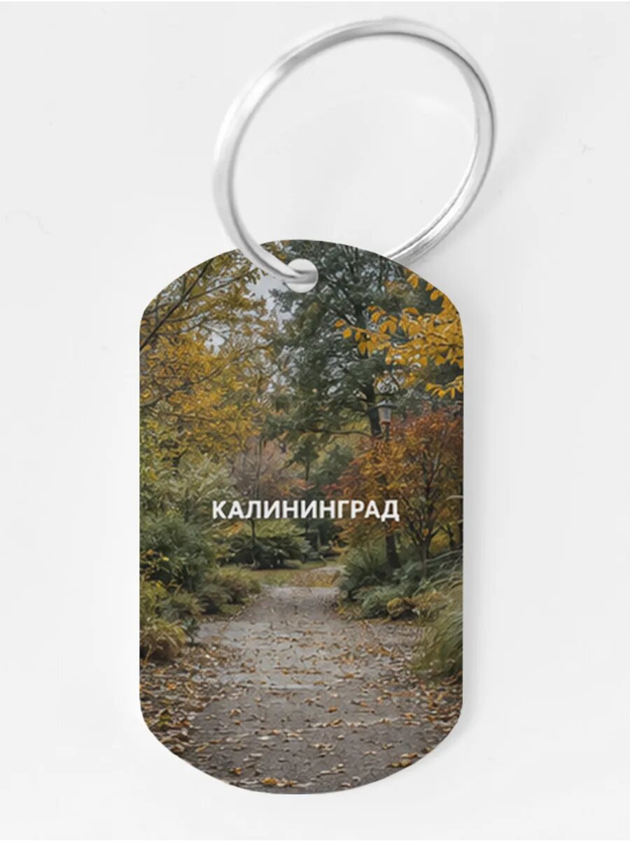 Брелок Wooden KEYS