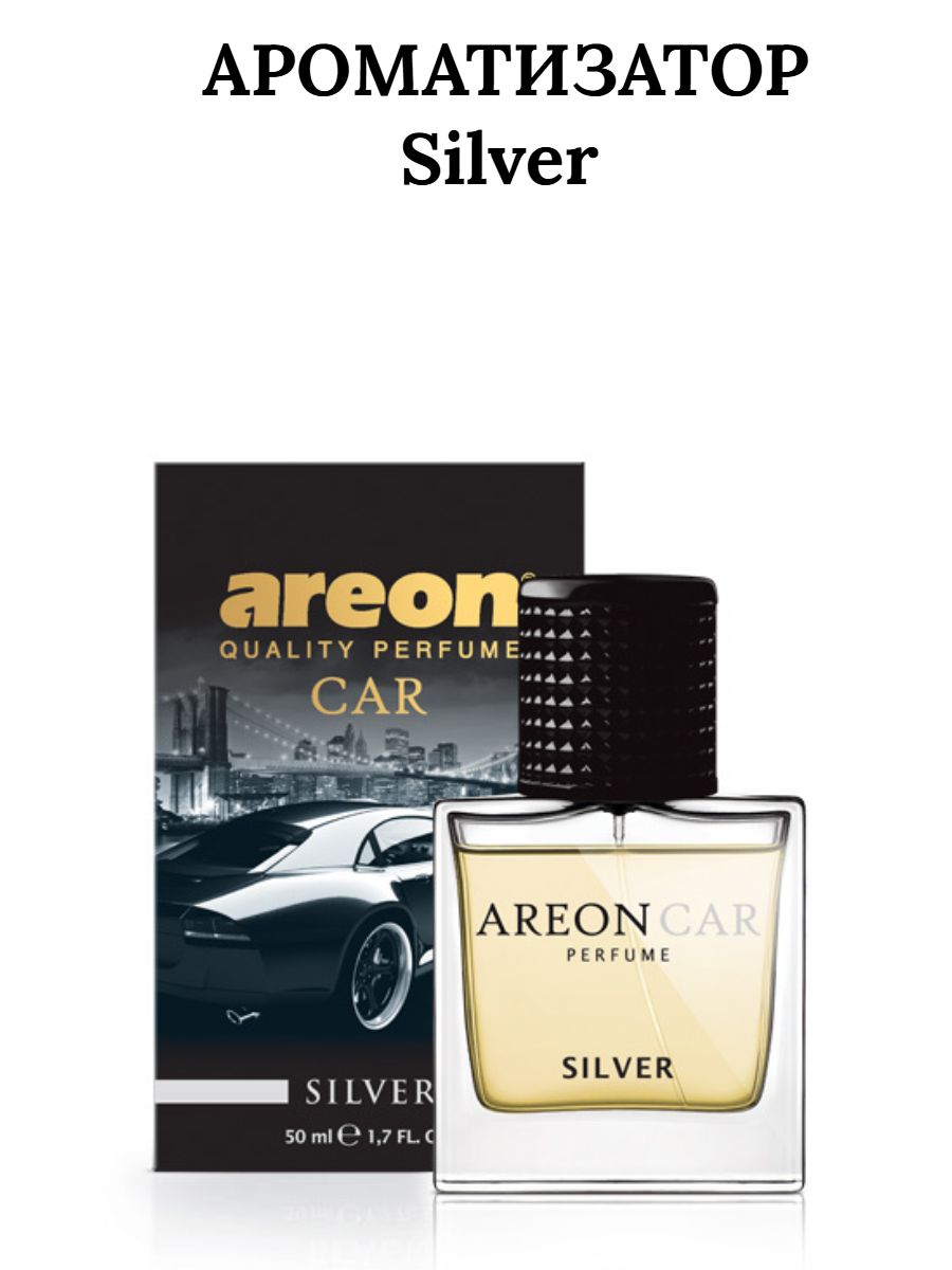 Areon Ароматизатор автомобильный, Silver Car, 50 мл