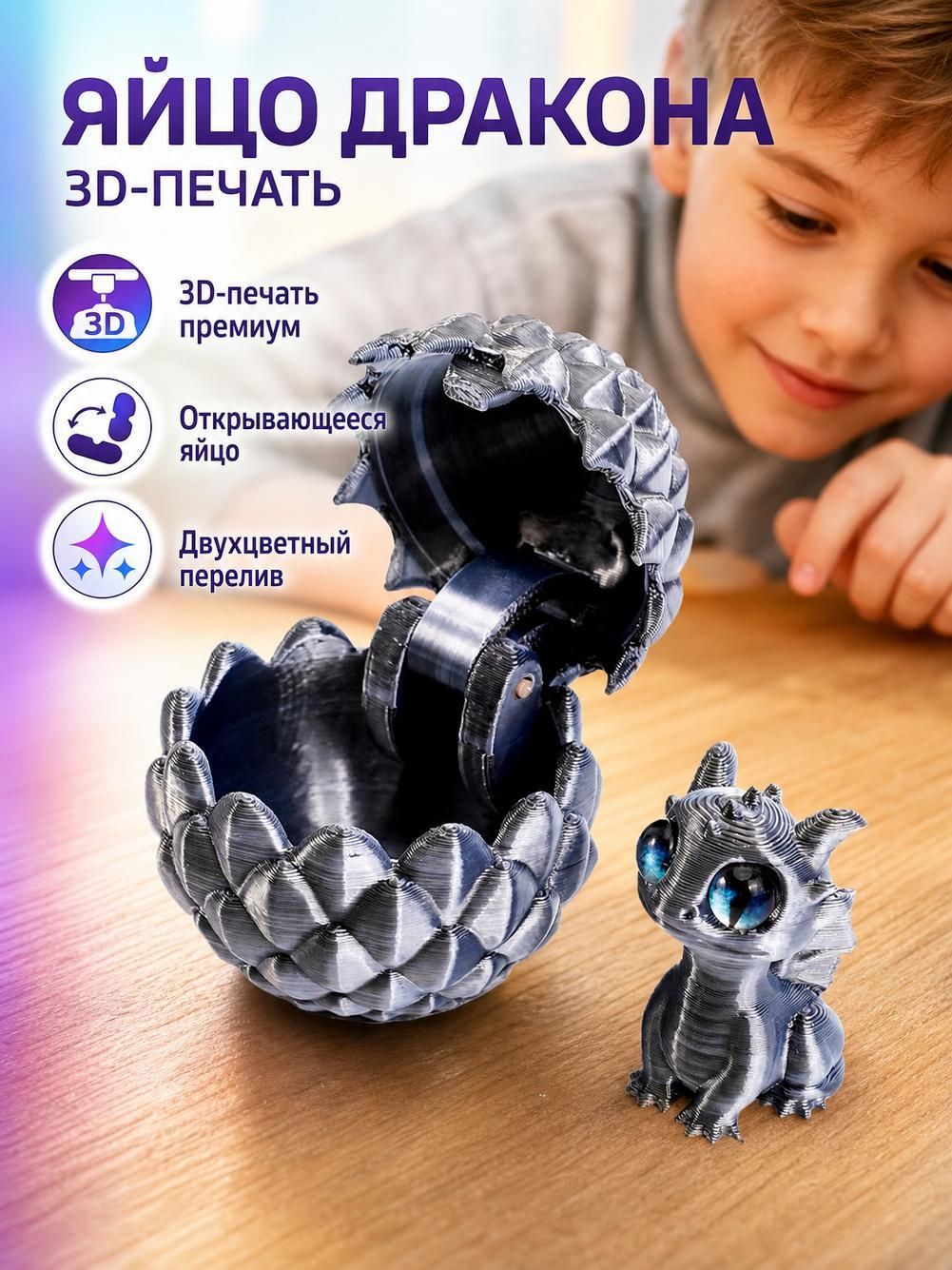 Игрушки с 3D-принтом, набор открывающихся и закрывающихся яиц дракона, милые украшения для домашних животных
