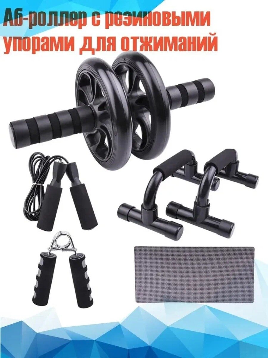 Упор для отжиманий 7AK500260_FXY