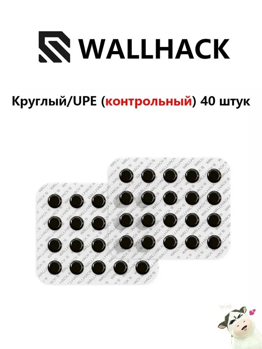 Наклейки для мыши Wallhack: 24 овальные (12x7 мм) или 40 круглых (7 мм), для игр и работы, быстрая установка