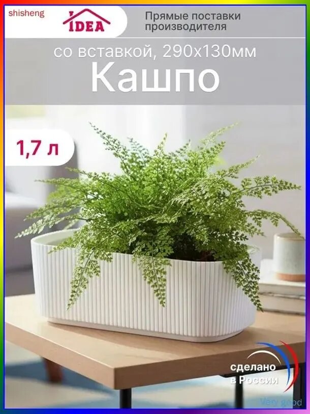 Кашпо 1.7 л, 11.5 см, 1 шт, цвет белый
