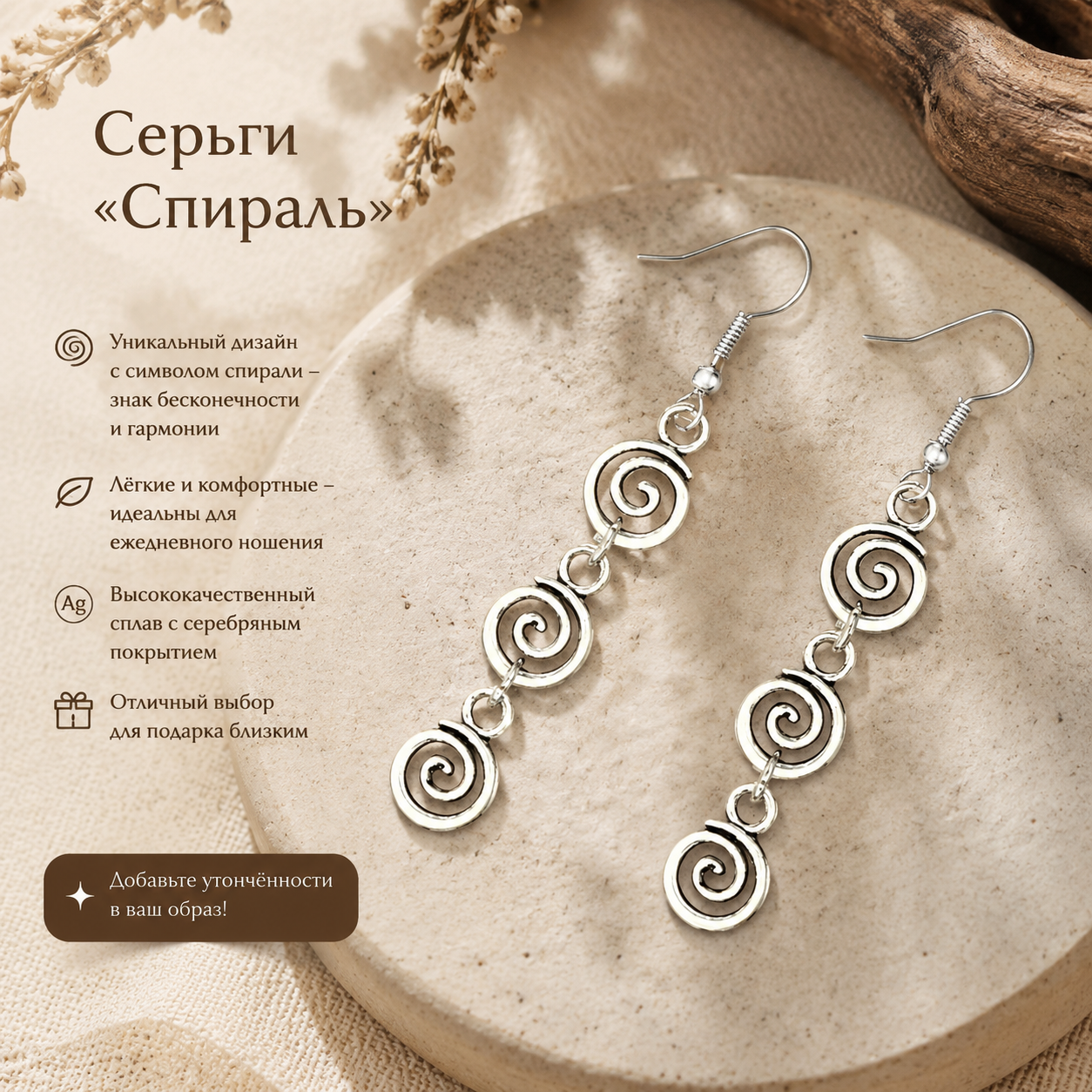 Подвеска для серег